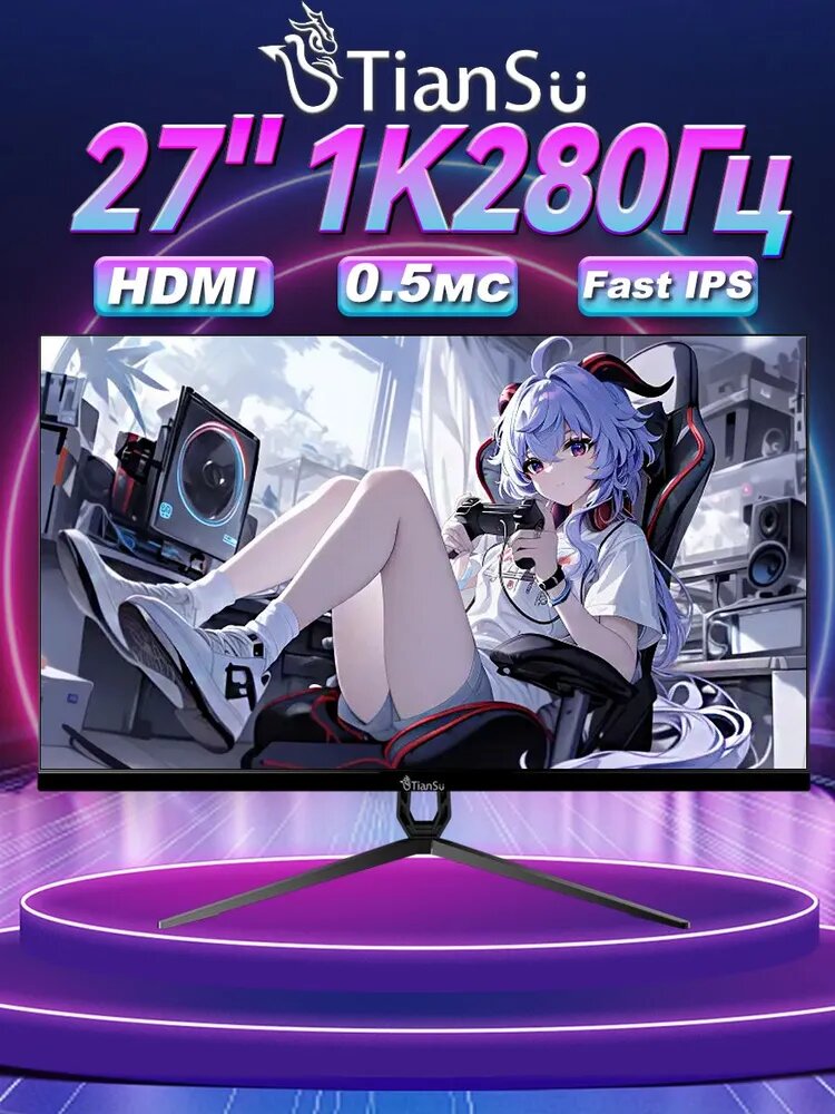 ETianSu 27" Монитор 280гц Full HD Fast IPS 0.5мс, черный матовый