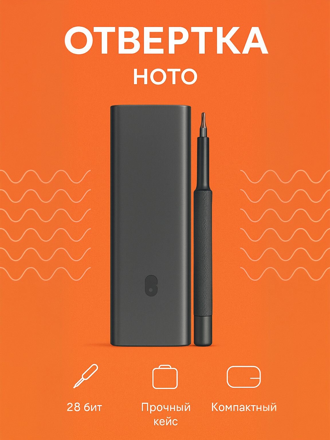 Отвертка с битами HOTO 28 в 1 QWLSD009 (Black)