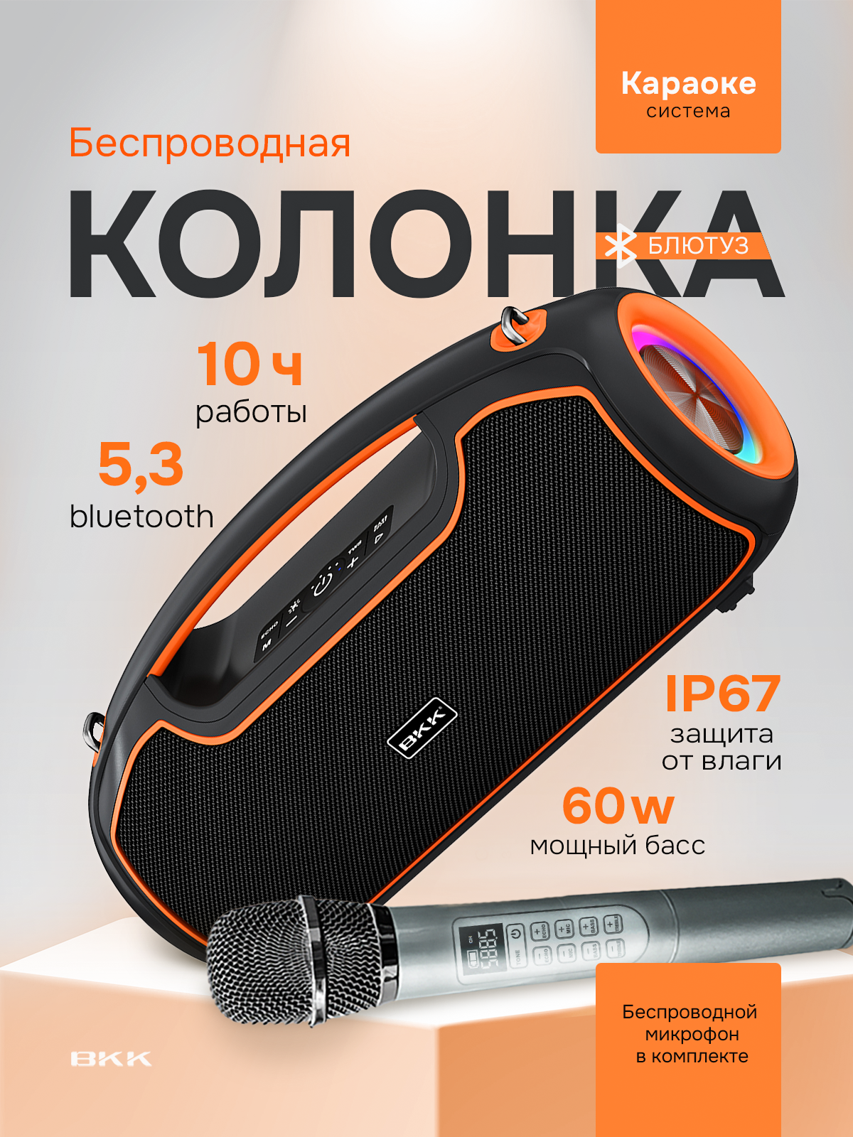 Колонка блютуз беспроводная, музыкальная, портативная, с микрофоном, караоке, bluetooth, 120 вт