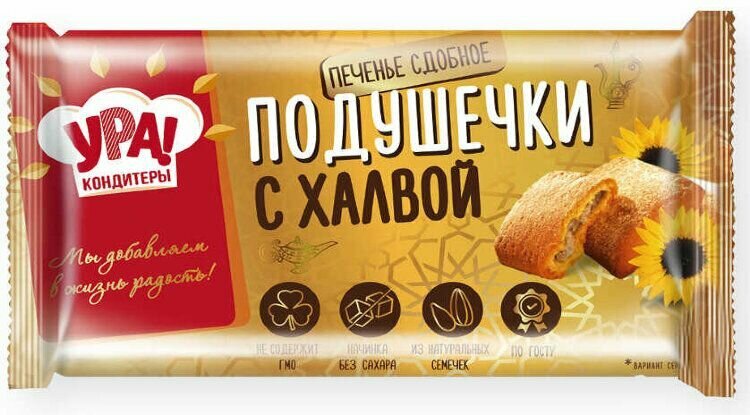 Печенье "Ура Кондитеры" подушечки с халвой 200гр*3шт
