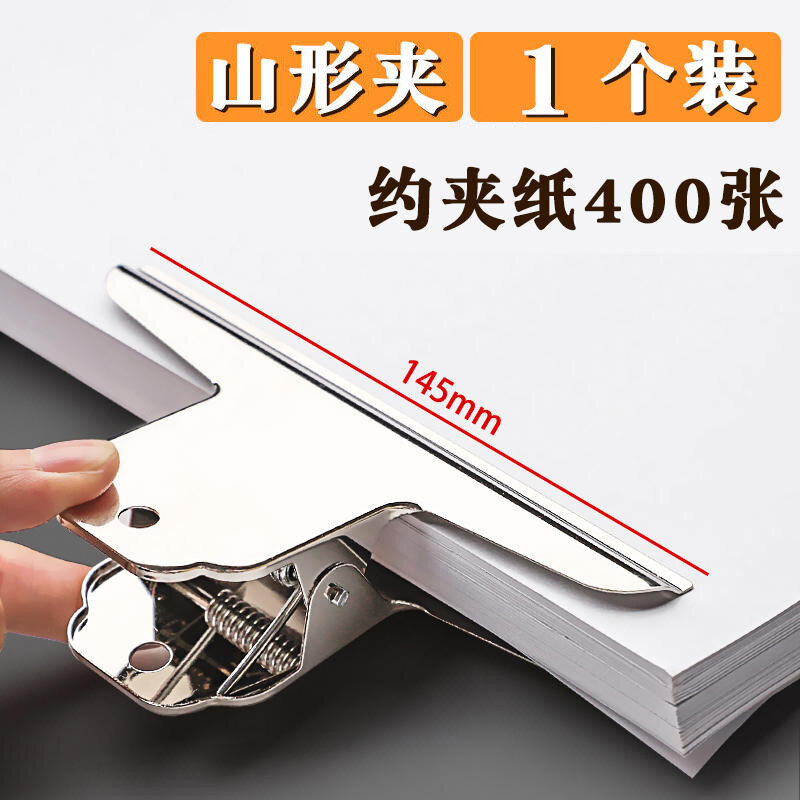 Зажим фиксированной формы горы, клип из нержавеющей стали, железный зажим для билетов, многофункциональный металлический зажим для чертежной доски, домашний зажим для файлов, сильный металлический бабочка-зажим