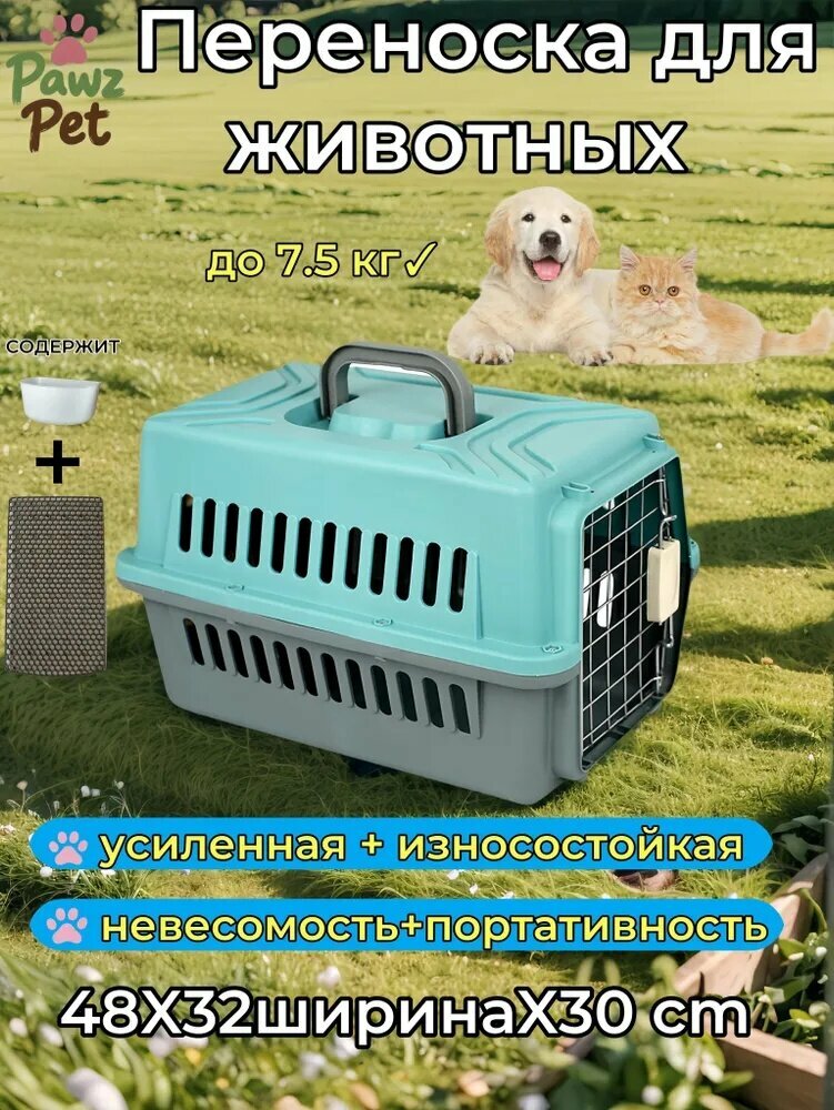 Переносная клетка для животных: просторная и вентилируемая клетка-переноска для кошек и маленьких собак, ударопрочная конструкция