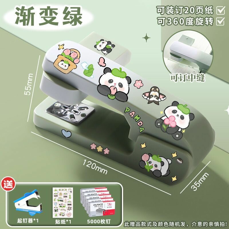 360-градусный вращающийся градиентный степлер, свежий и экономичный тип для студентов и офисного использования, высокоэстетичный степлер