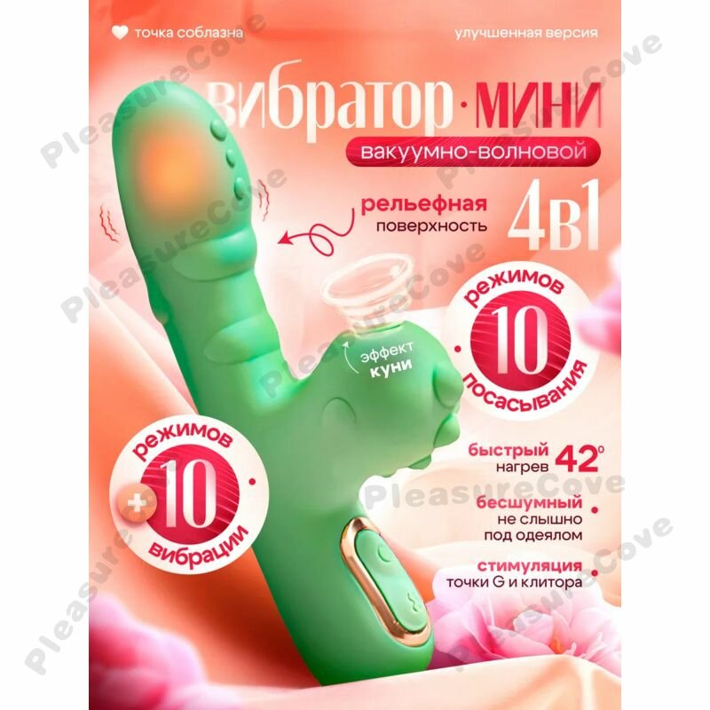 Вибратор красный