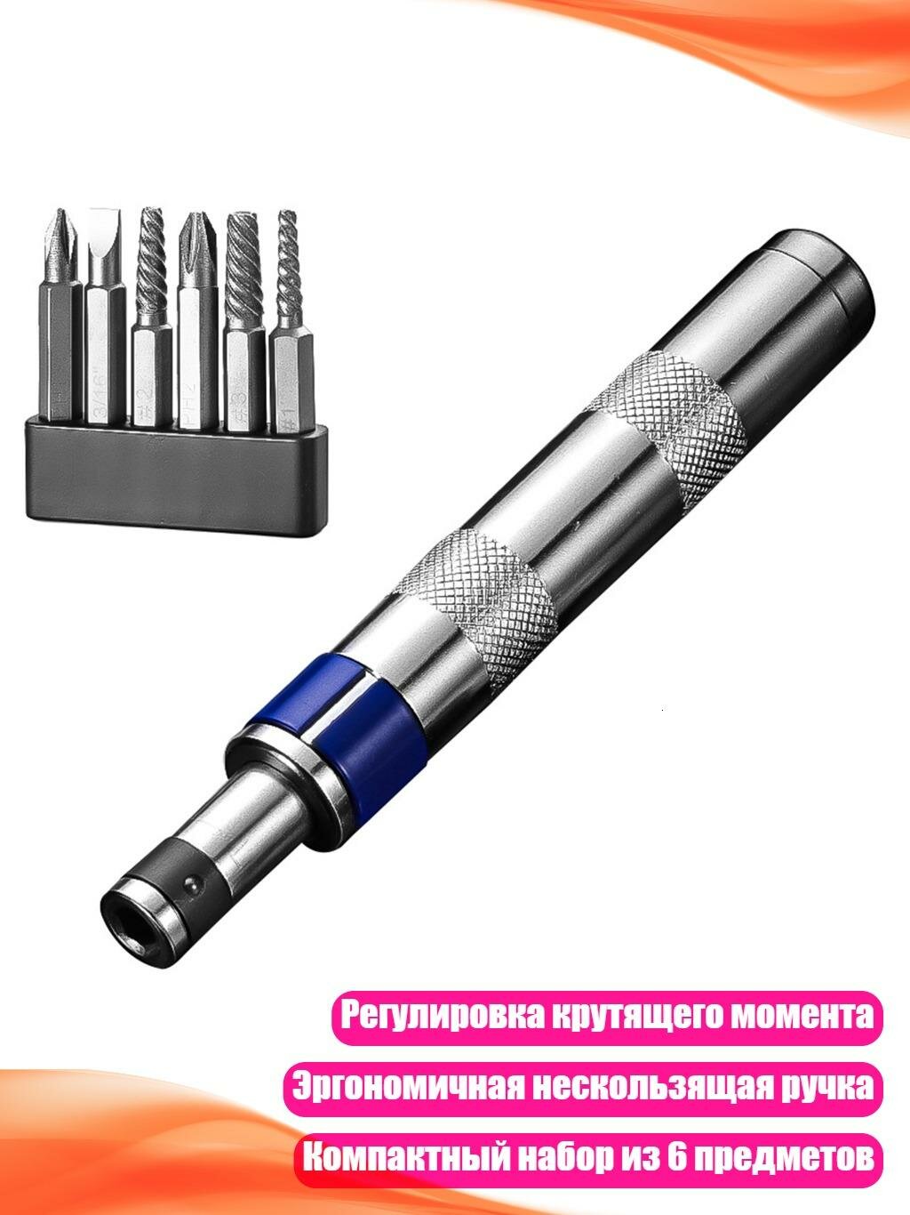 Набор ударных отверток с регулировкой вращения