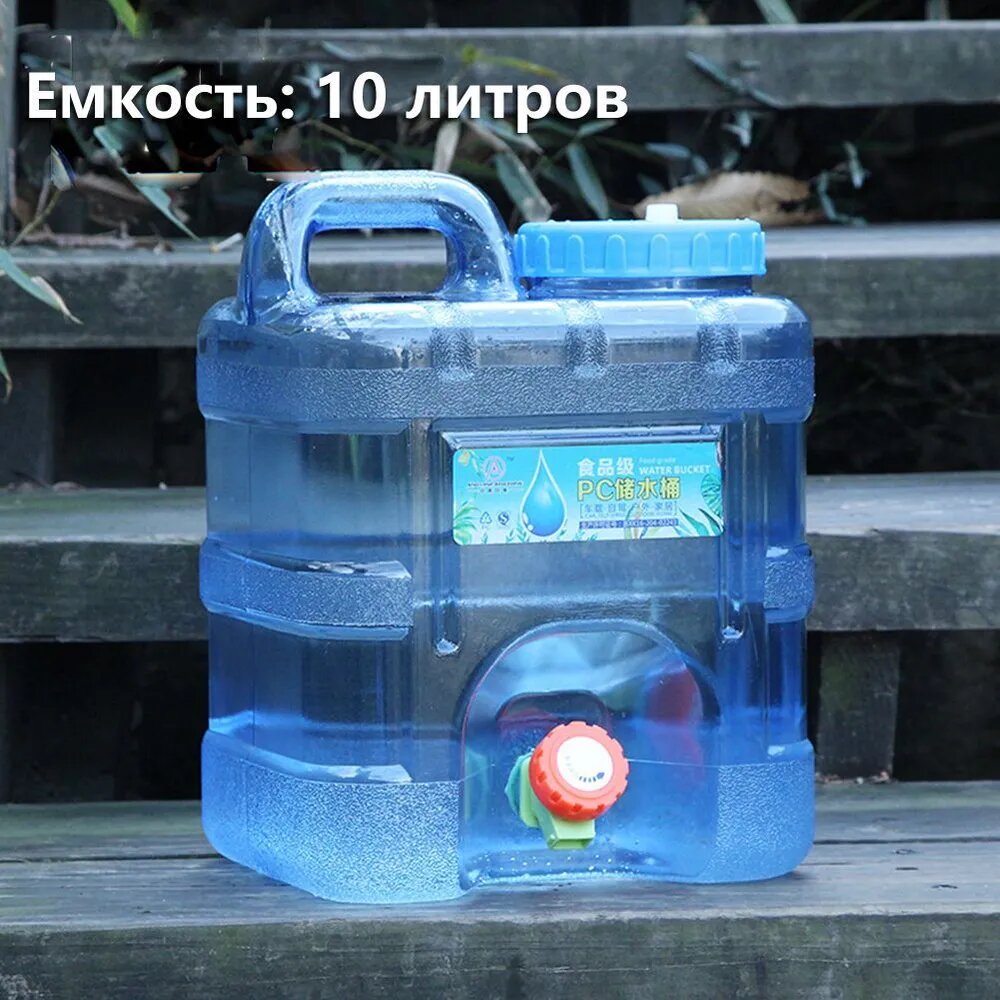 Ведро для кемпинга на открытом воздухе. 10 л. размер 24x20x31 СМ. Поликарбонат