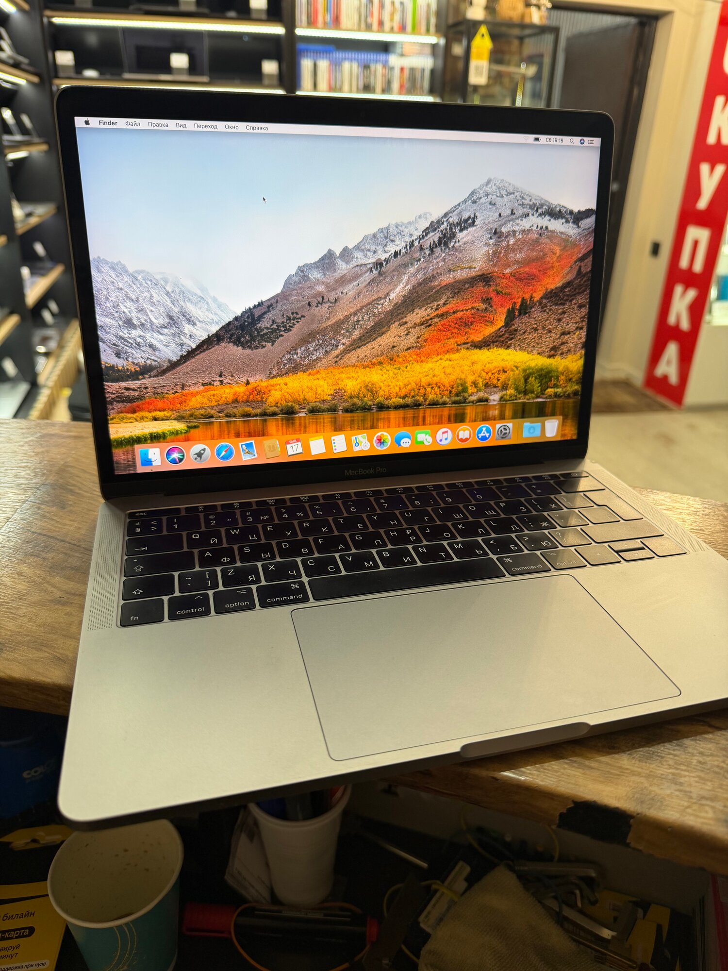 Ноутбук Apple MacBook Pro 13 2017 Core i5/8/128SSD/13.3/MacOS
