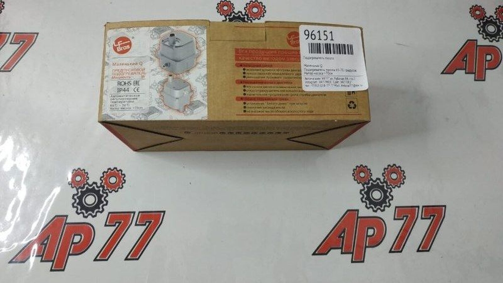 Подогреватель тосола для автомобиля "Маленький Q", черный, 1 шт