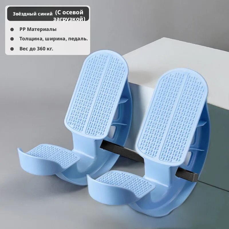 Степпер 踩踏板拉伸小腿