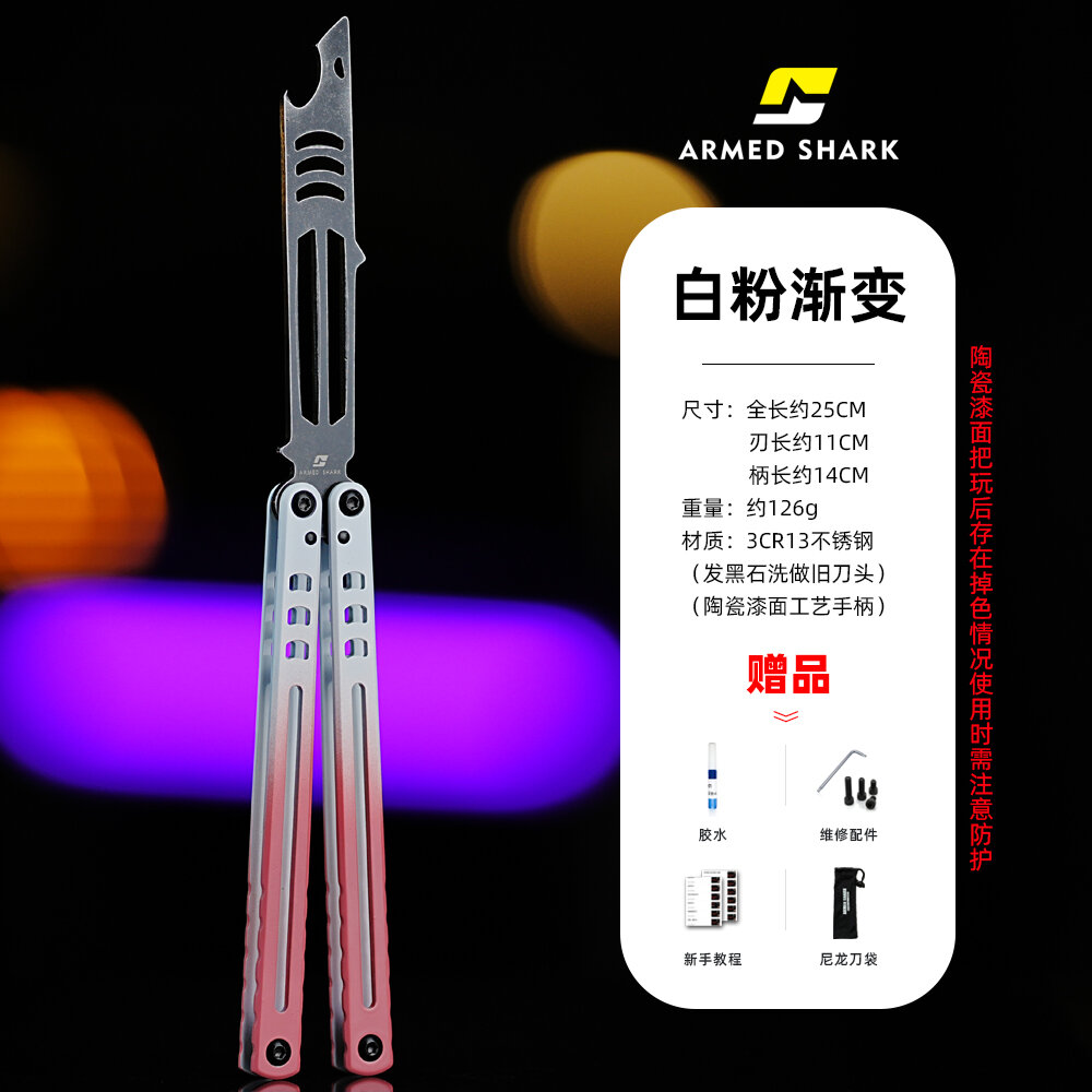 Нож-бабочка War Shark Steel Shark, не заточенный, тренировочный нож для начинающих, стильный складной нож для игры, детская игрушка