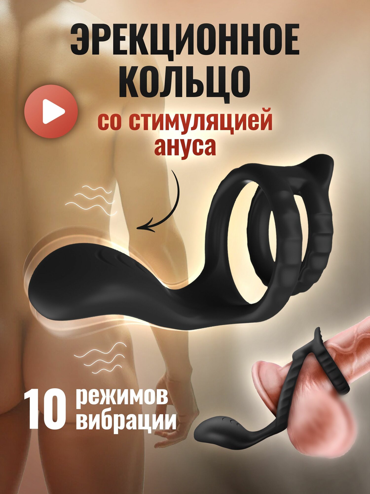 Эрекционное кольцо Виброкольцо для двоих