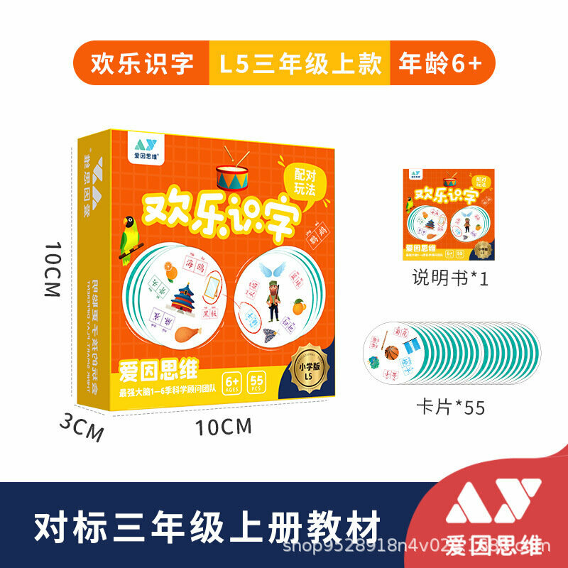 Игра-карточка Aiyin Thinking Happy Literacy для учащихся начальной школы, игра для перехода в дошкольное учреждение, образовательная игра