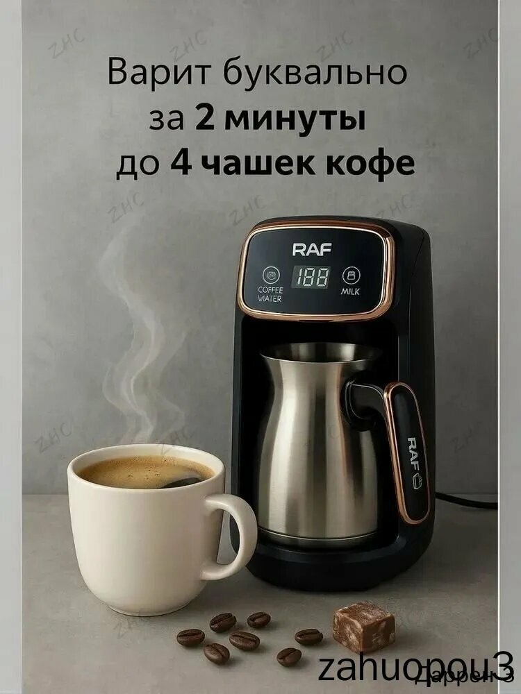 Турка электрическая kafeihu001, черный