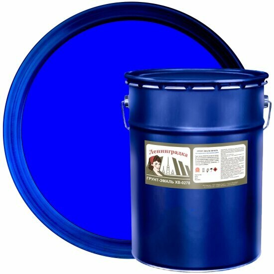 Грунт-эмаль Ленинградка ХВ-0278 20 кг, синий