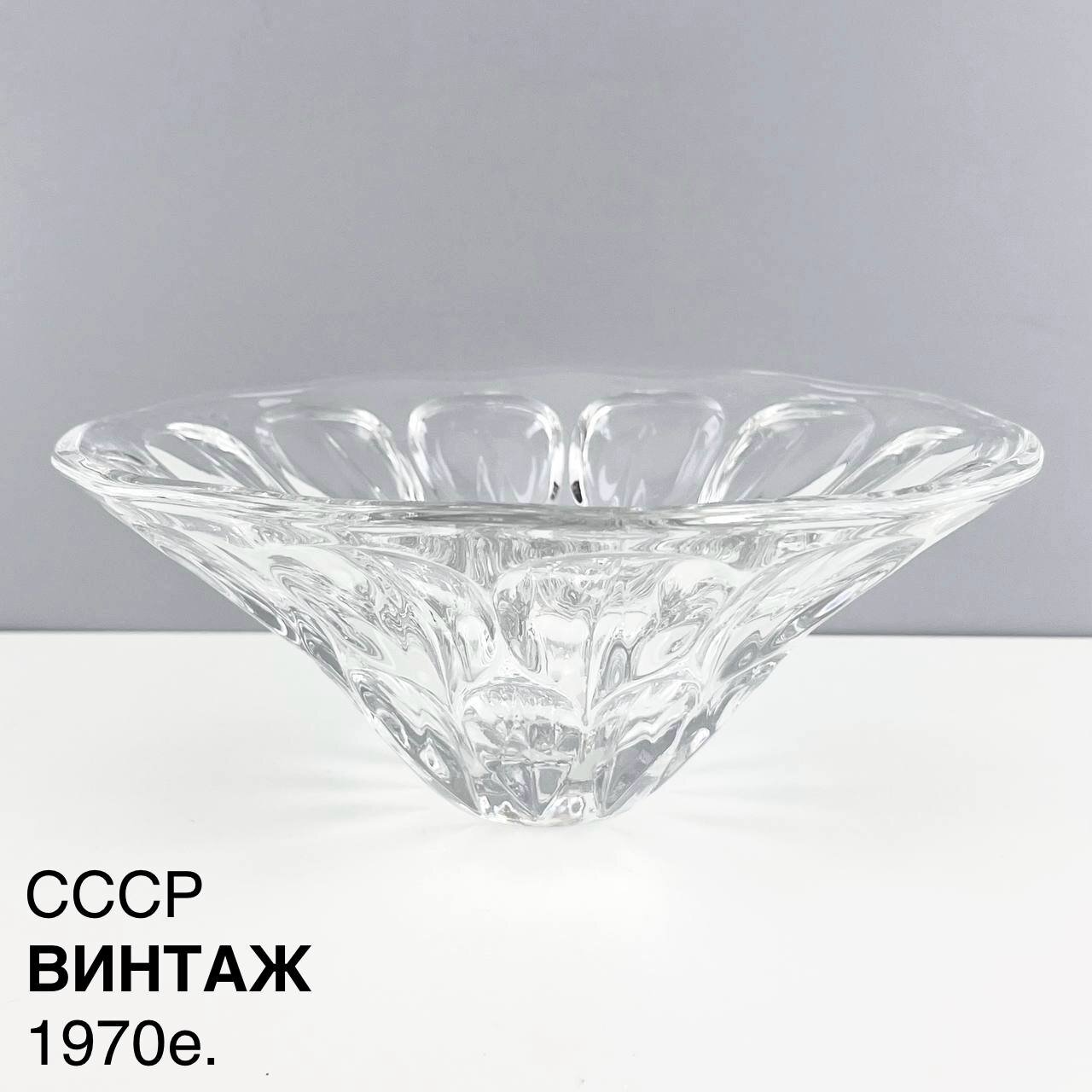 Винтажный салатник "Глазки". Стекло. СССР, 1970е.