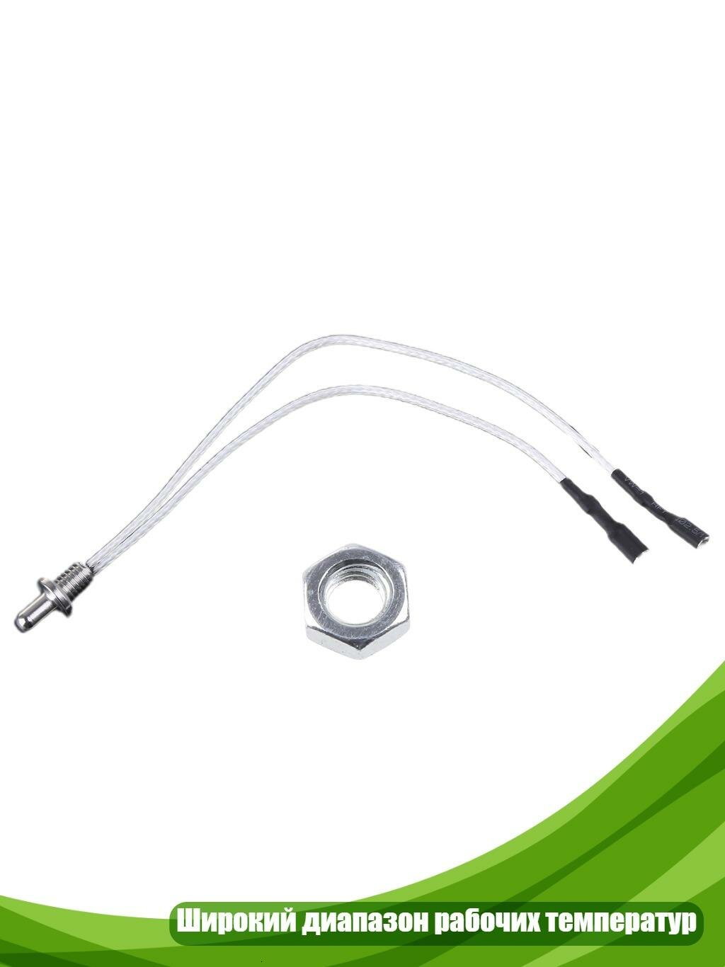 Датчик температуры с резьбой M6 из латуни для кофемашины, водонагревателя