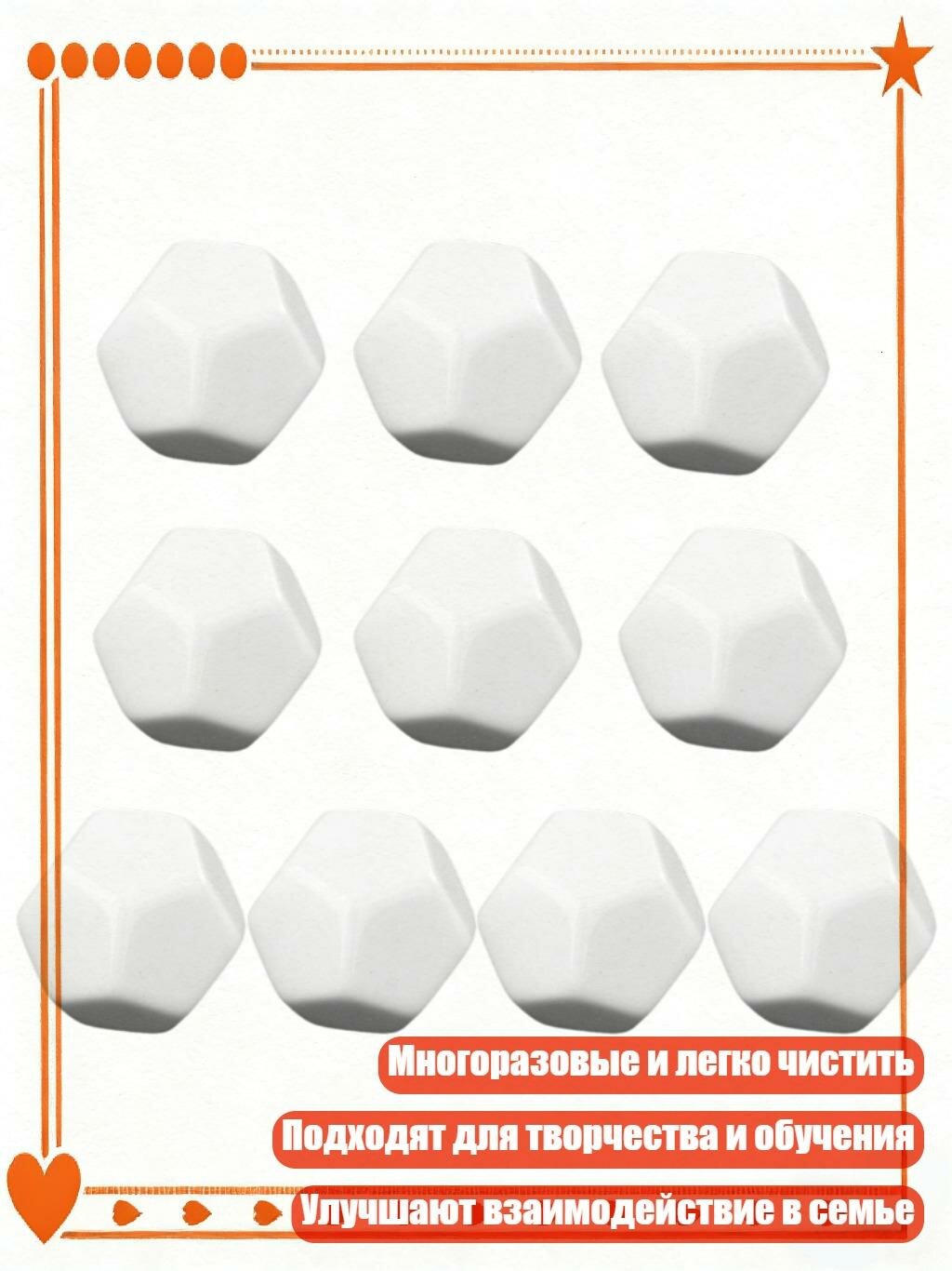 Белые акриловые кубики для игр