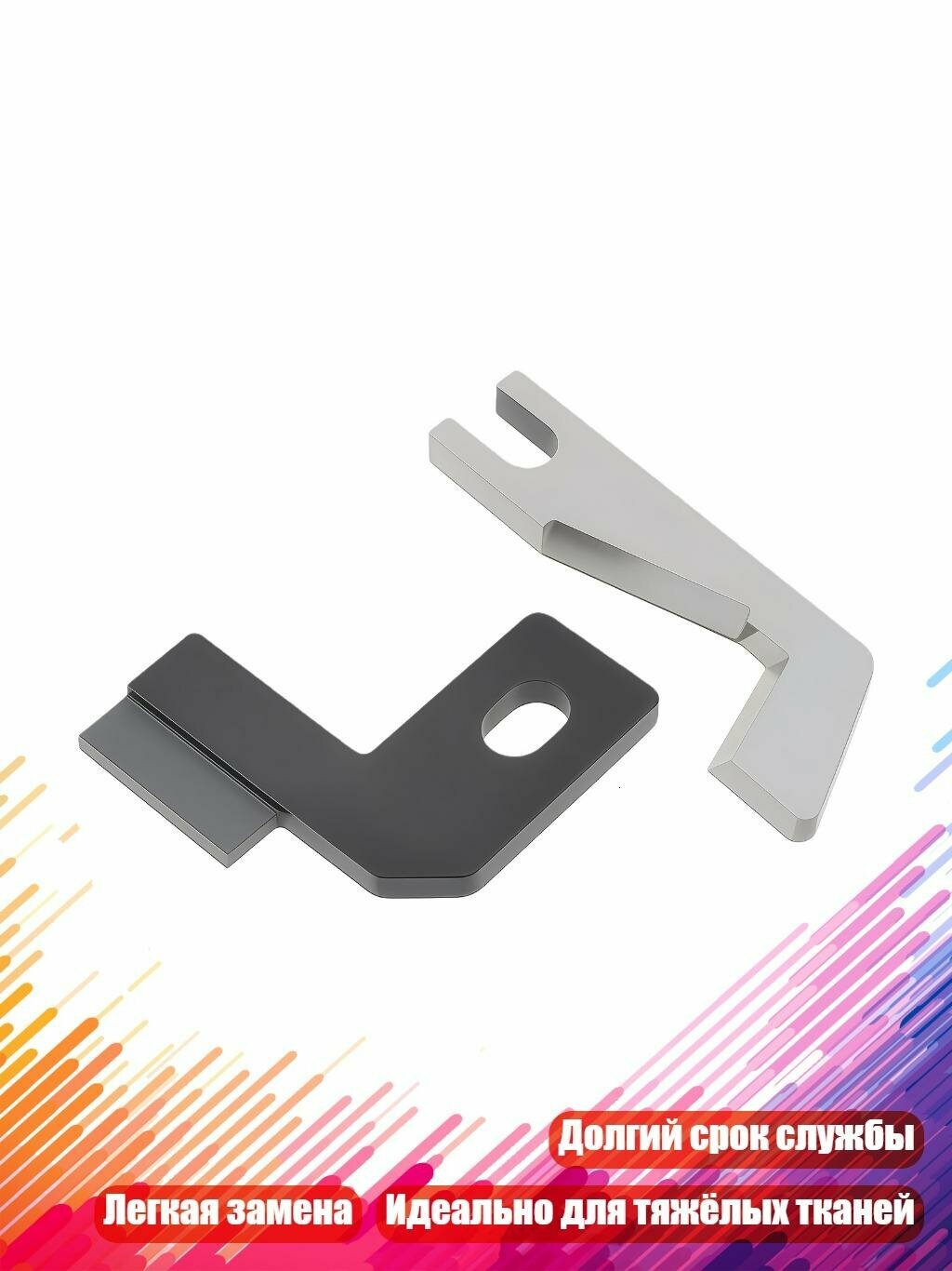 Набор верхнего и нижнего ножей 5020700407 5020700620 для L450 L460 FY-505 FY-515