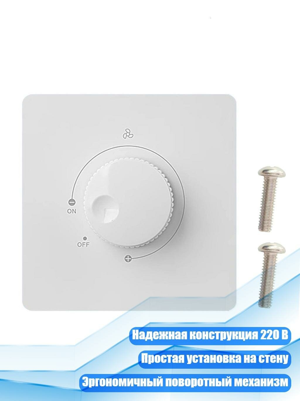 Регулятор скорости вентилятора, 300W