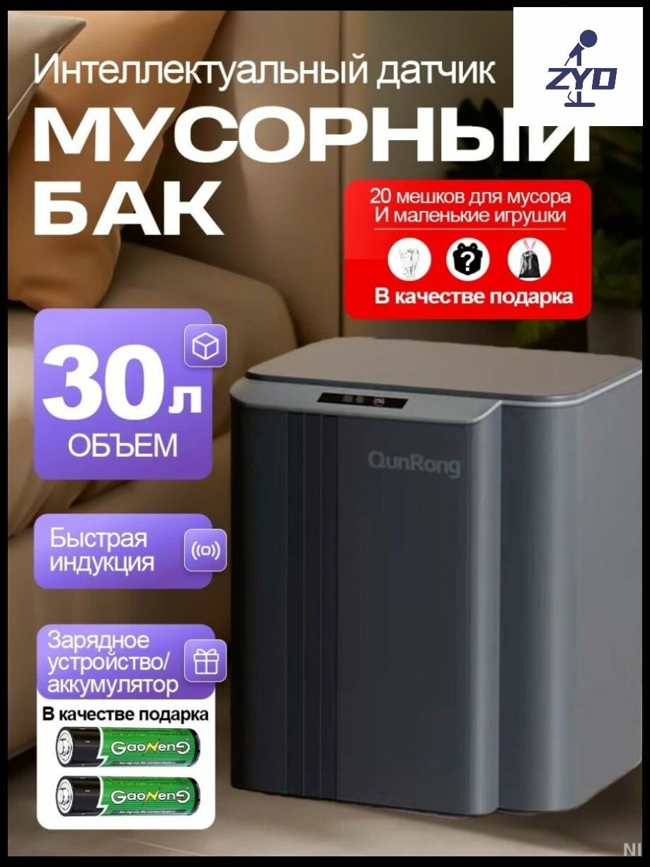 Инновационное бестселлер ведро 30 литров с автоматической крышкой на сенсоре для кухни и ванной комнаты