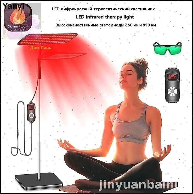 Лампа косметологическая для фототерапии с инфракрасным светом