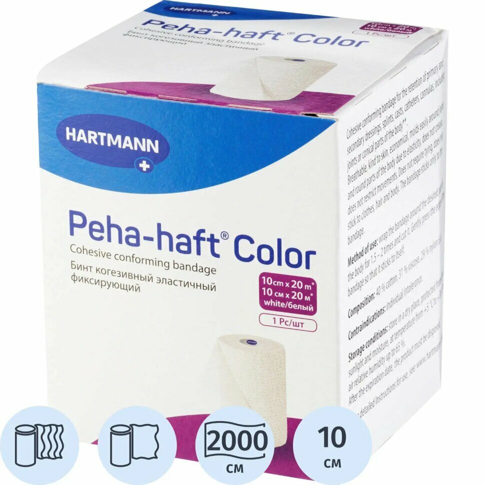 Бинт самофикс эласт 20м х 10см, PEHA-HAFT 3000141, 2293088