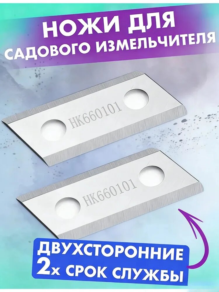 Нож для садового инструмента