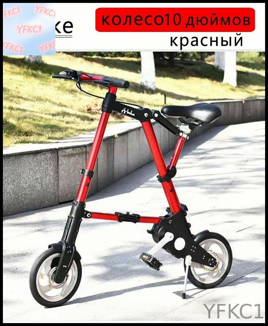 Велосипед Гибрид, Dirt/Street, складной взрослый abike Колеса 10 дюймов, рама , Серебро, Прочные шины