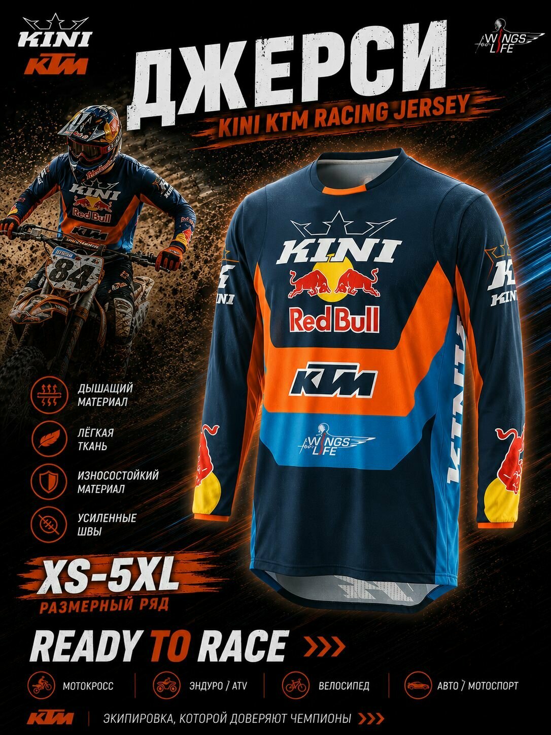 Мотоджерси KTM