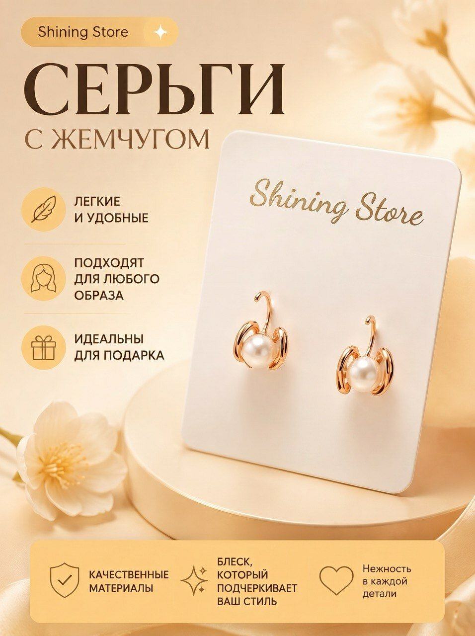 Серьги-трансформеры, жемчуг имитация
