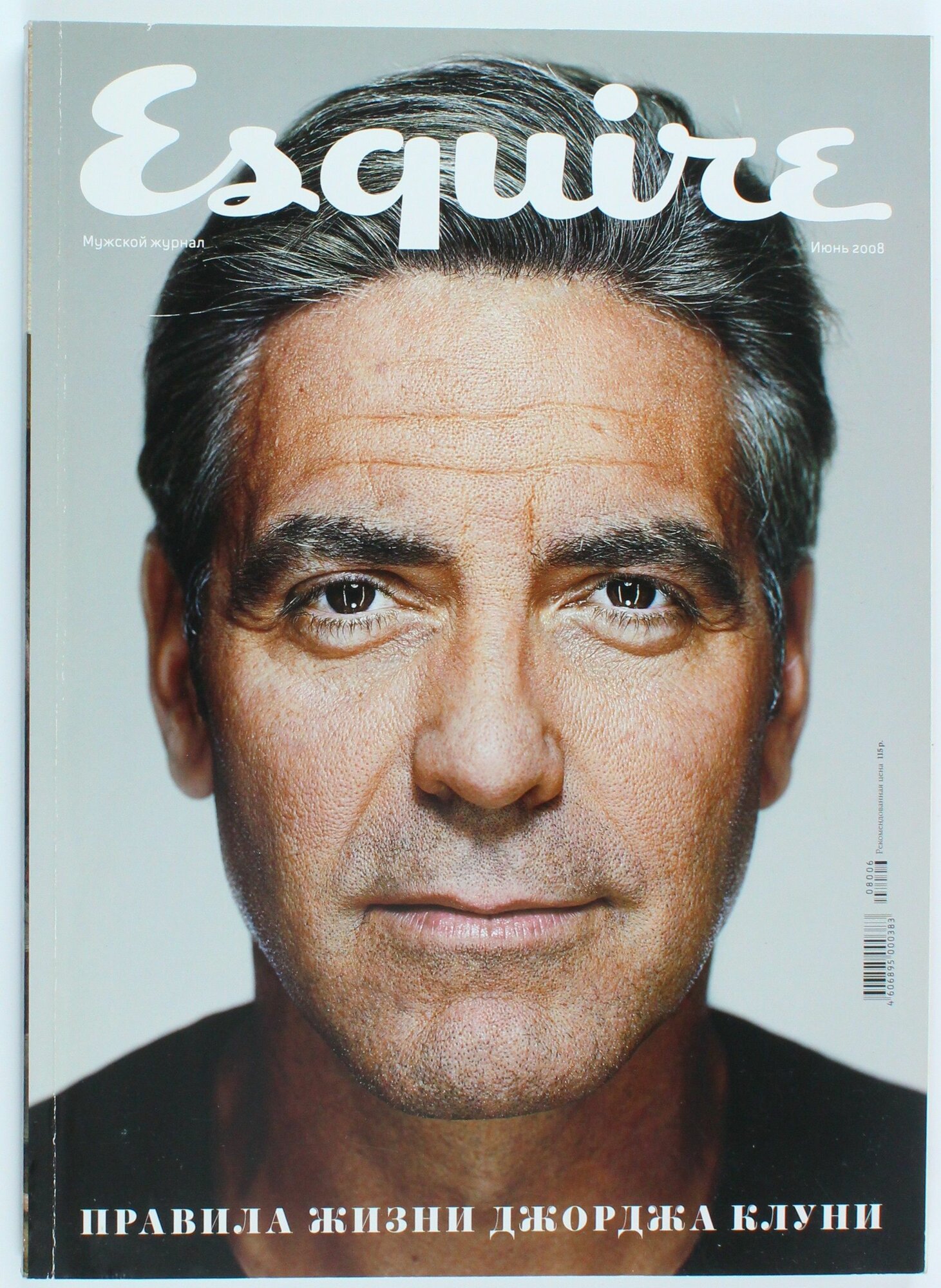 Букинистический журнал Esquire, выпуск 06/2008