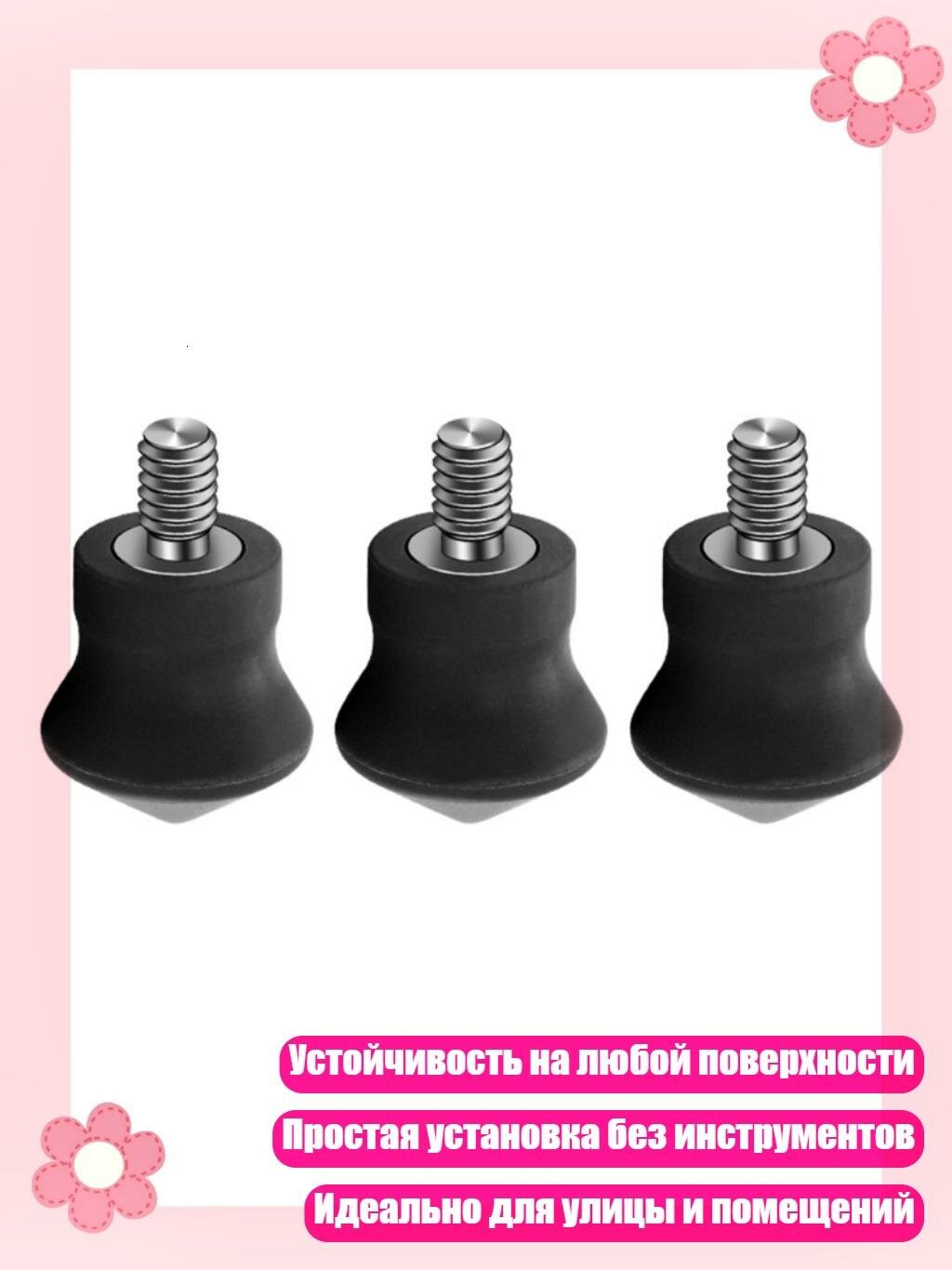 Резиновые ножки для штатива (3 шт.)