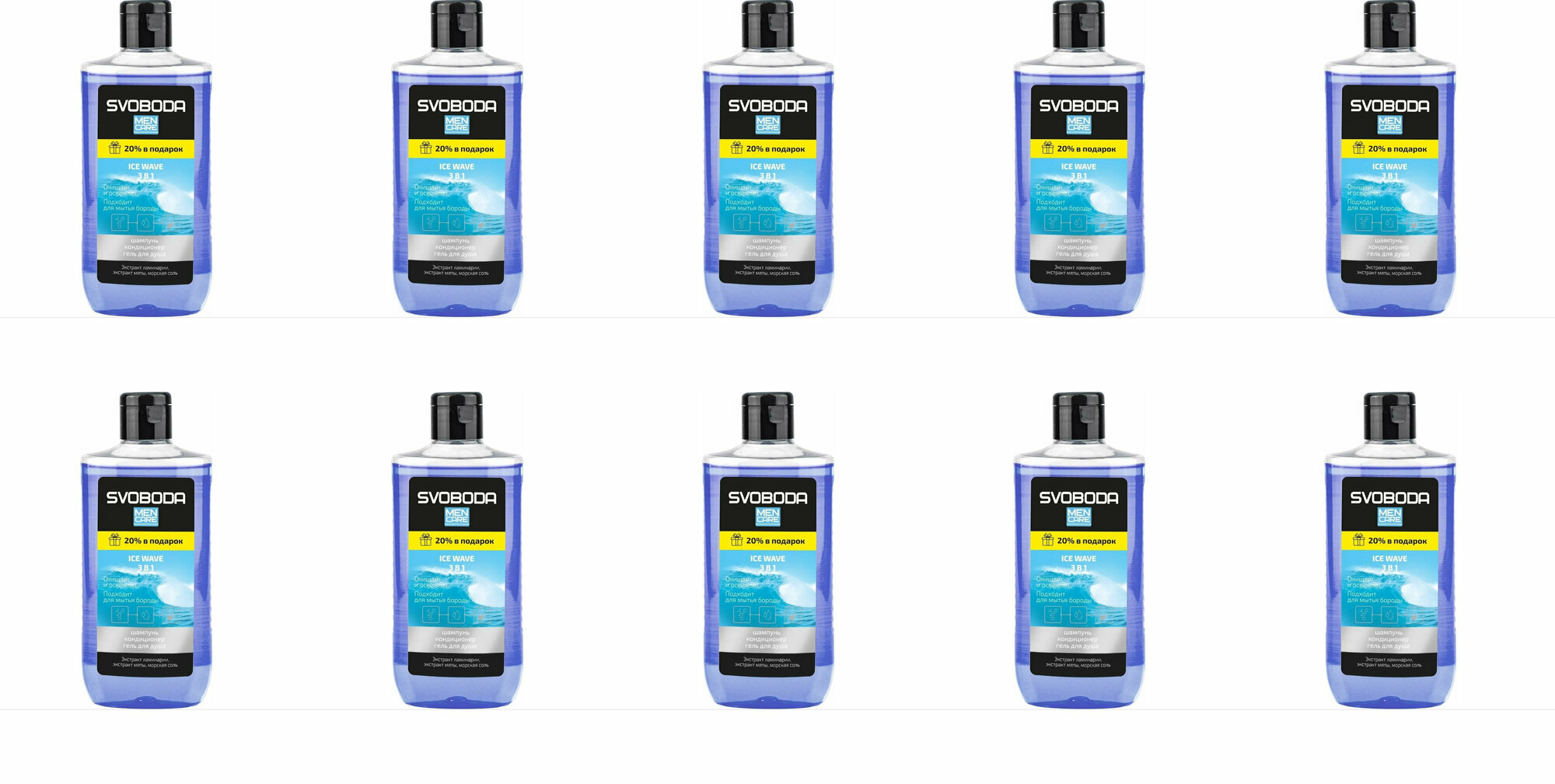 Шампунь-кондиционер-гель для душа 3в1 Svoboda Men Care, Ice Wave, 300 мл, 10 шт.