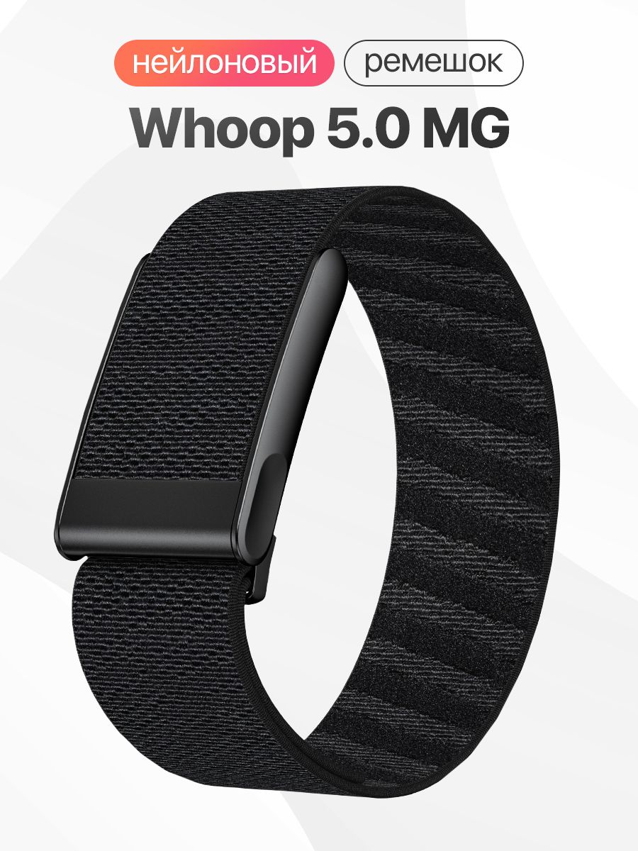 Нейлоновый ремешок для Whoop 5.0 MG / Тканевый ремешок на смарт-часы Вуп 5 МГ / Черный