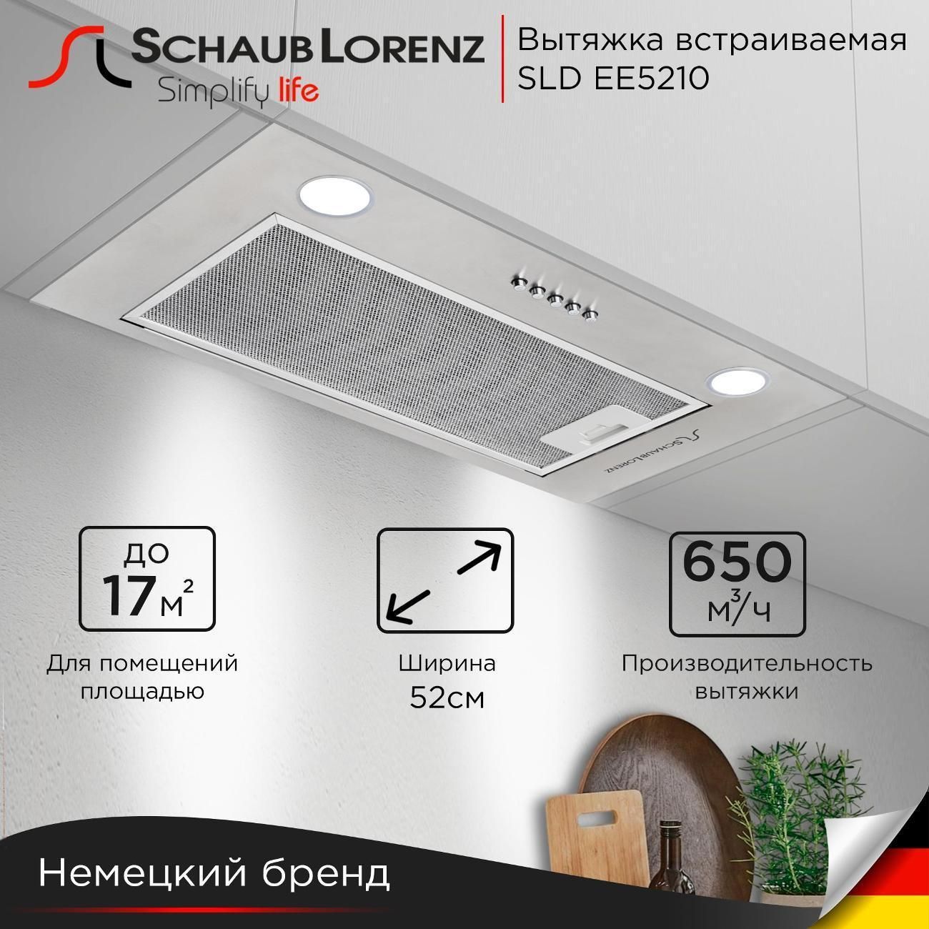 Вытяжка встраиваемая Schaub Lorenz SLD EE5210