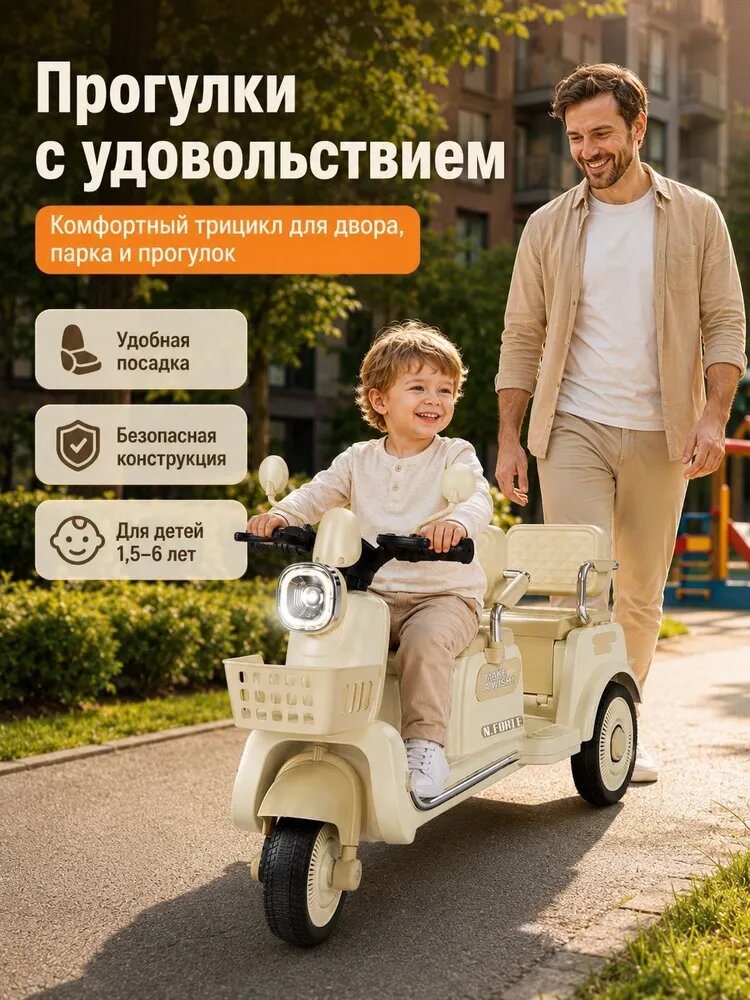 Детский электромобиль-трицикл, двухместный, с пультом ДУ, Bluetooth, LED-фара, корзины, 27 лет