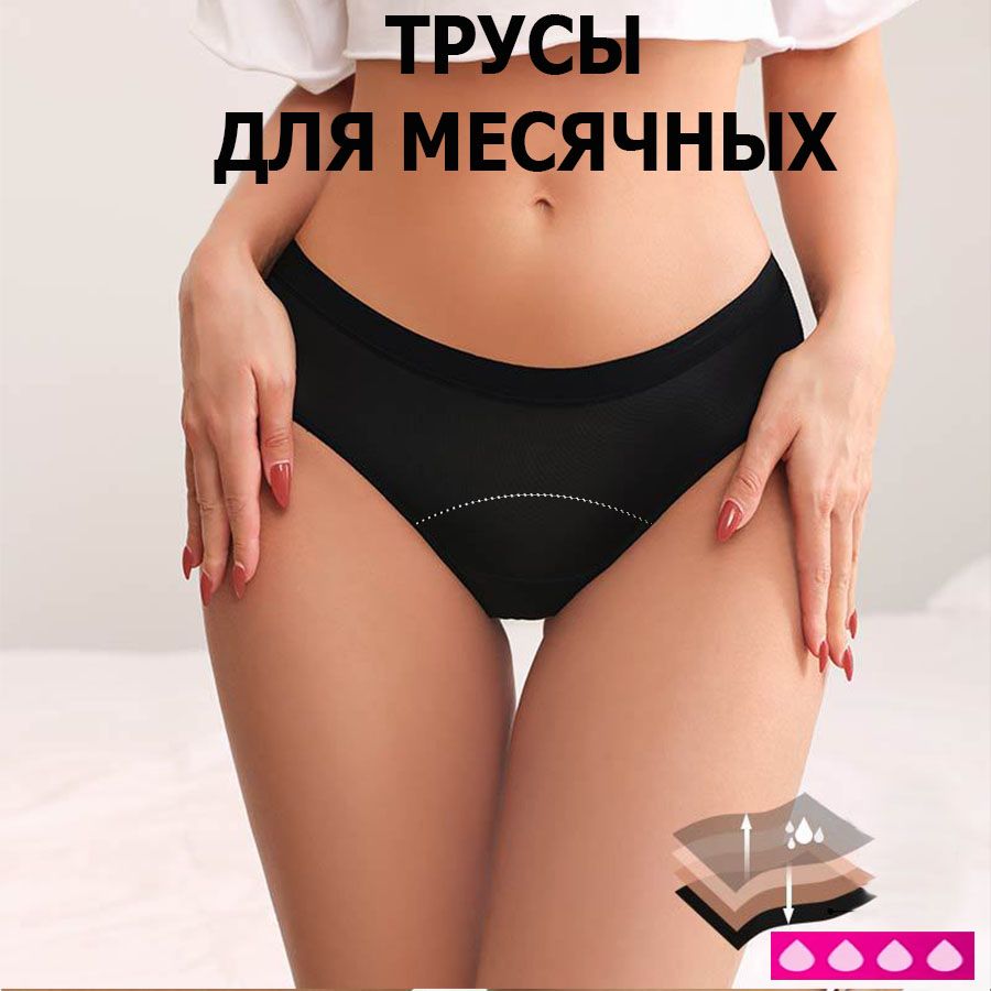 S.Kaifei Трусы менструальные 1 шт