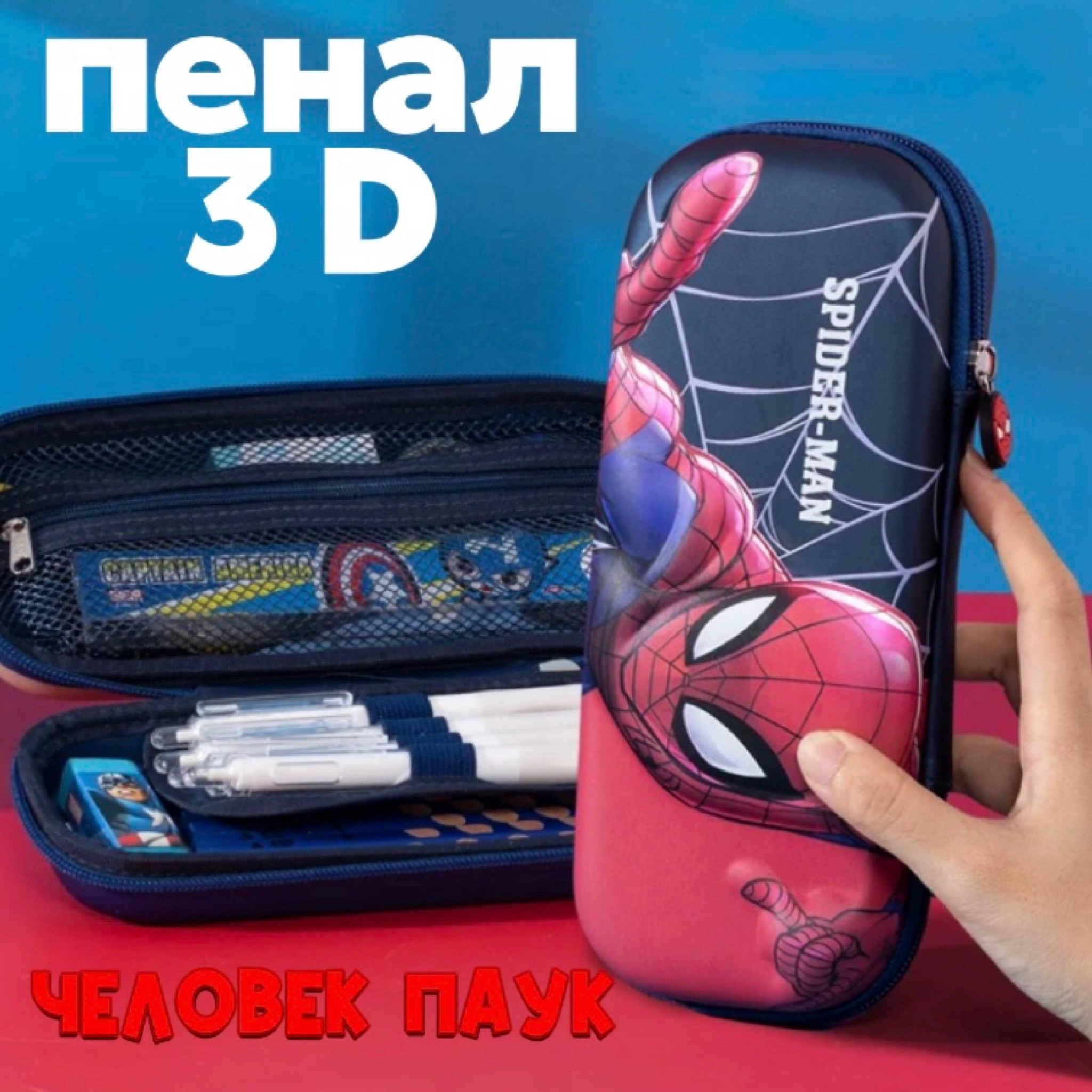Пенал 3D Человек Паук на молнии, полимер, 2 отделения, для мальчиков и девочек