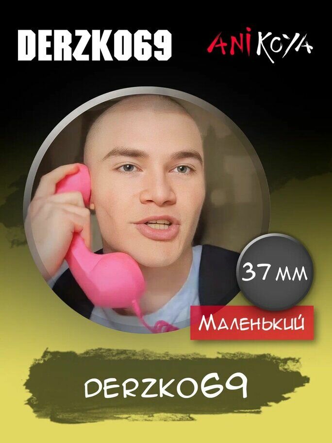 Значок