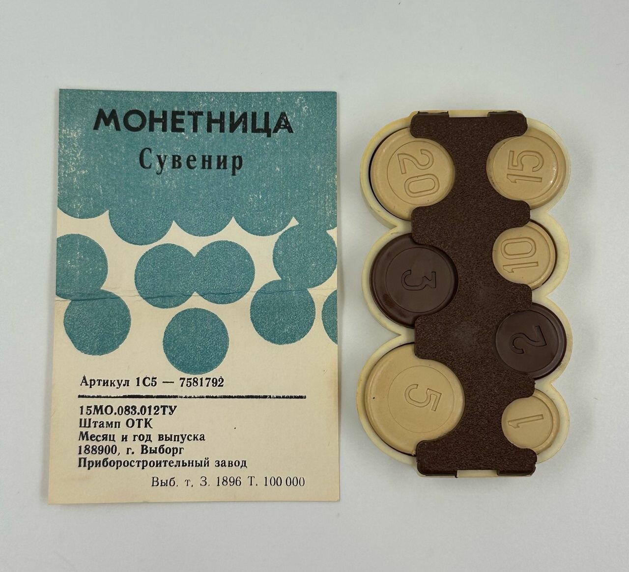 Кейс для монет Монетница "Выборг" Пластик! С Хранения! с Памяткой! Сувенир СССР! Винтаж!