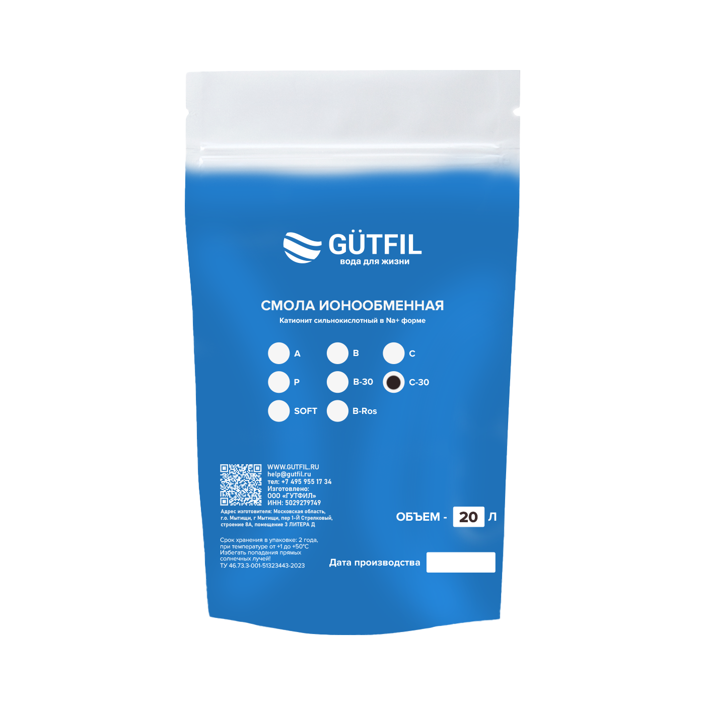 Ионообменная смола для очистки воды "C30" GUTFIL, 20л