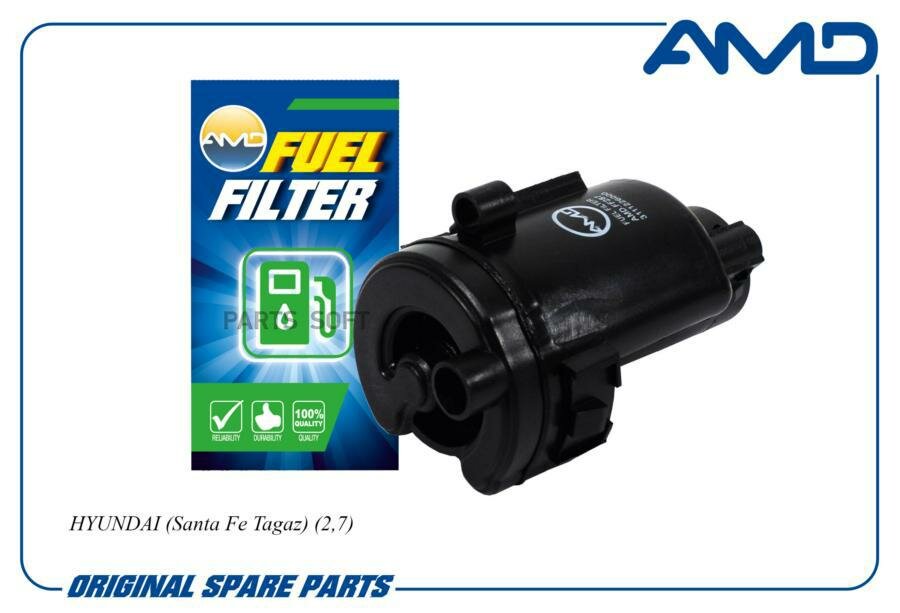 AMDFF287 AMD Фильтр топливный HYUNDAI (Santa Fe Tagaz) (2,7)
