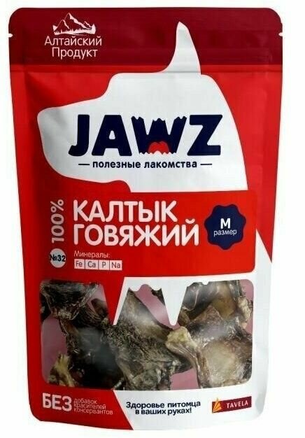 JAWZ Лакомство для собак Калтык говяжий №32, размер M, 80 г