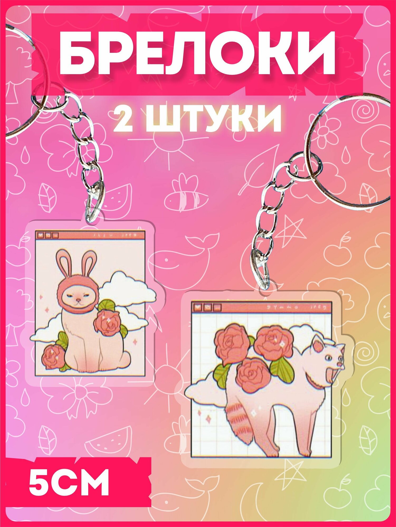 Брелок КРАСНИКОВА