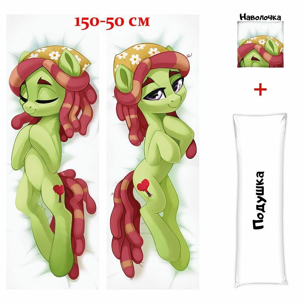 Дакимакура Три Хаггер из My Little Pony арт. 0641, 150х50