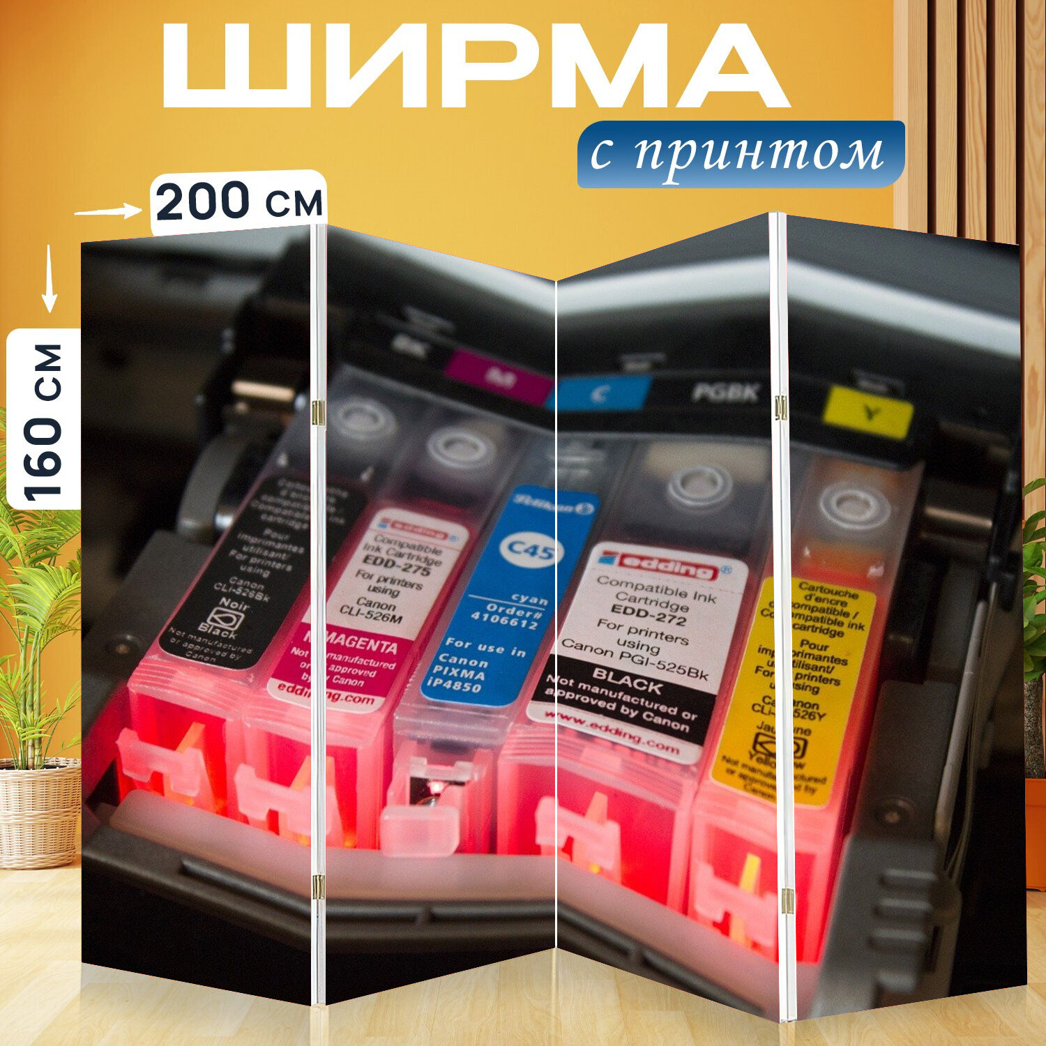 Ширма перегородка с принтом "Офис, канцелярские товары, офисные аксессуары" на холсте - 200x160 см. для зонирования, раскладная