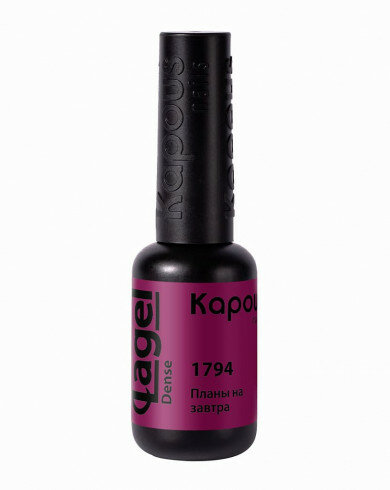 3 Kapous Professional Nails Гель - лак «Lagel Dense» 1794, 8мл