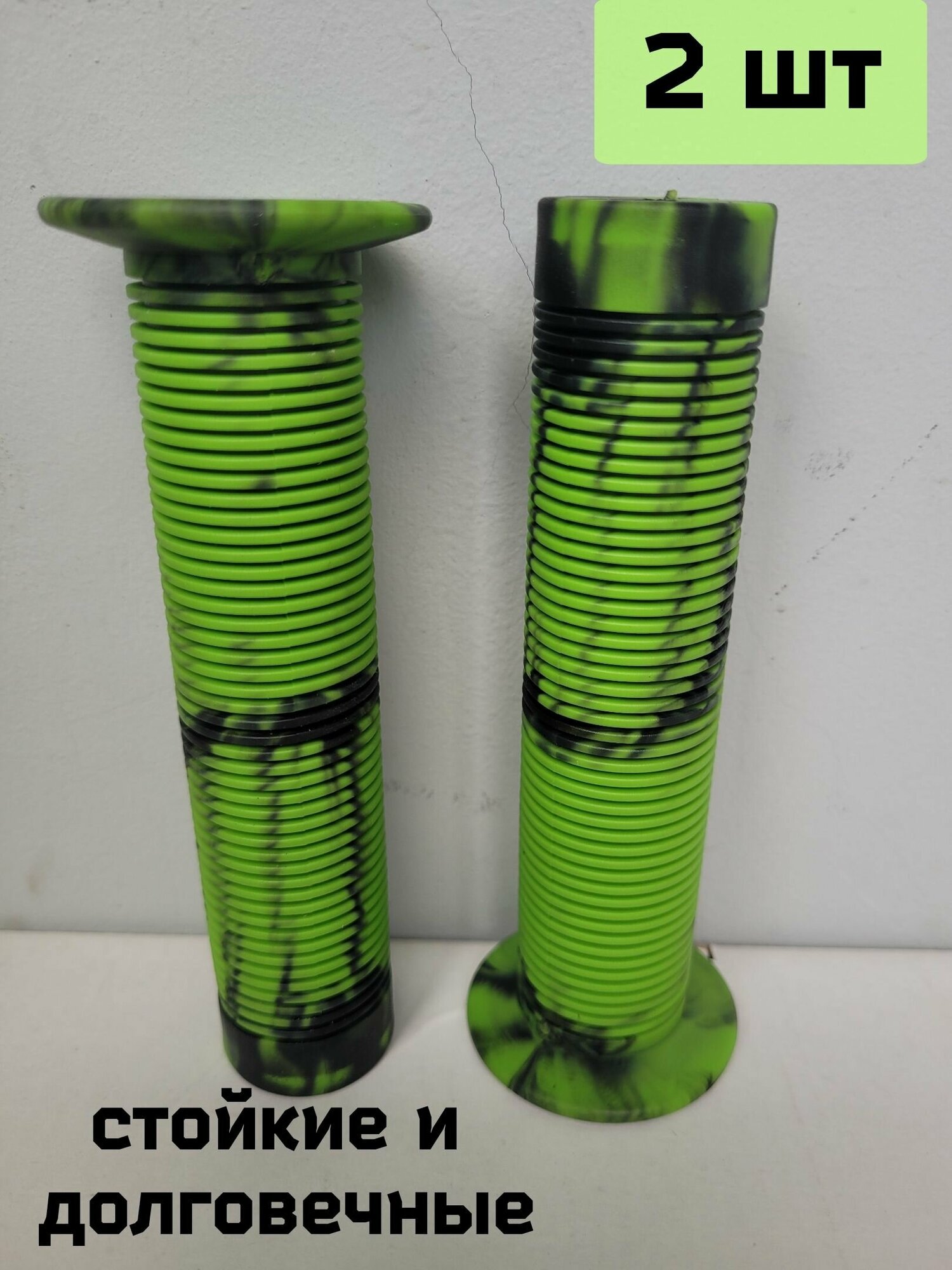 Грипсы для велосипеда, для самоката. Грипсы для трюкового самоката 135 мм (пара)