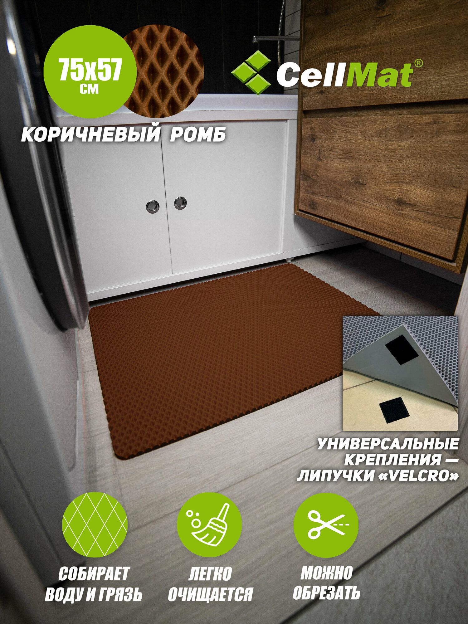 ЭВА ЕВА EVA Коврик для ванной и туалета, универсальный ковер придверный в прихожую / под лоток и миску / ромбы 75x57