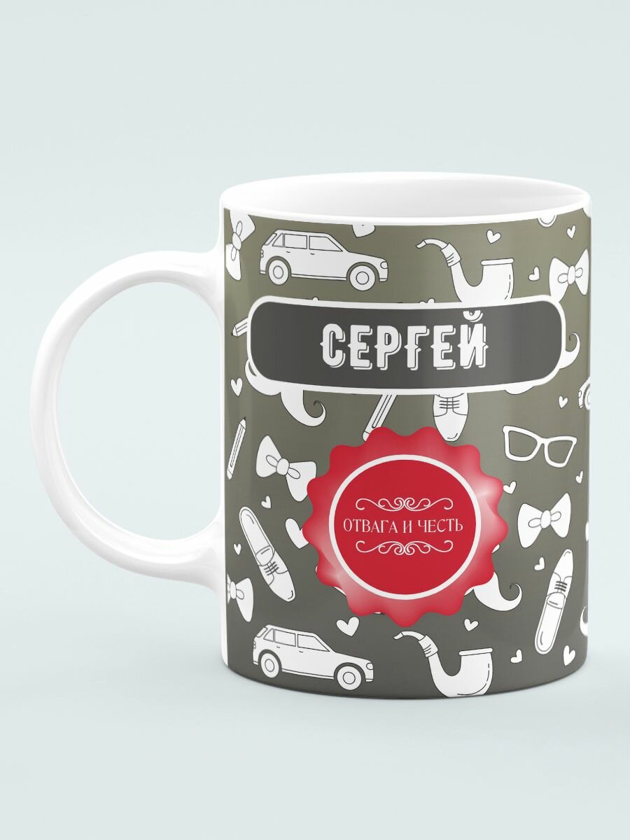 Кружка стандарт Филя "С именем Сергей", использование в СВЧ, керамика, 330мл, 1шт